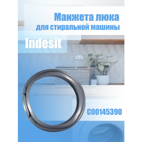 Манжета для стиральных машин Indesit C00145390, 144002000-02