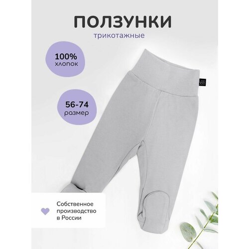 Ползунки LooJoo, размер 68, серый