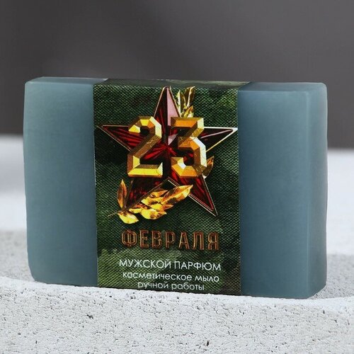 HARD LINE Косметическое мыло ручной работы "С 23 февраля!", 90 г, аромат мужской парфюм