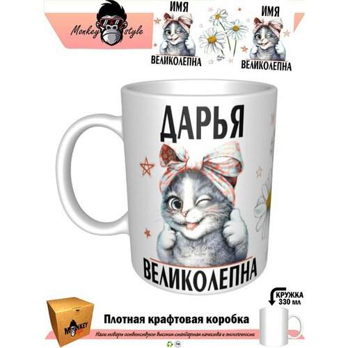 Дарья Великолепна