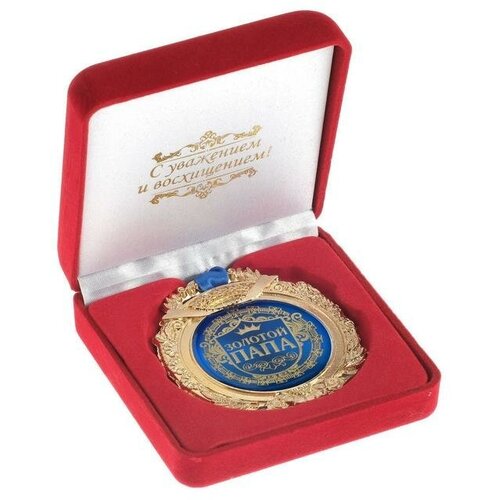 SUI Медаль в бархатной коробке «Золотой папа», 6,3 х 7,2 см