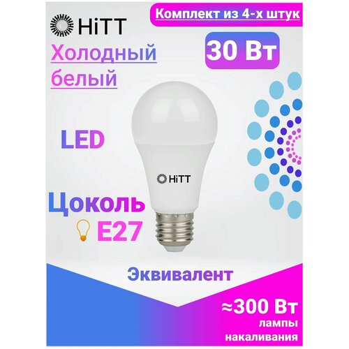 HiTT Энергоэффективная светодиодная лампа, Комплект из 4-х штук, 30Вт E27 6500к