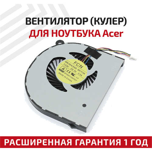 Вентилятор (кулер) для ноутбука Acer Aspire V15, Nitro VN7-571, VN7-571G