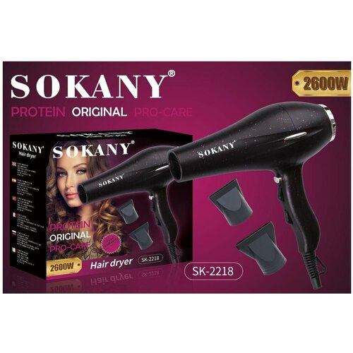 Профессиональный фен для укладки волос с насадкой концентратором SILKY HAIR/Горячий и холодный воздух /SOKANY SK-2218/ Мощность 2600 Вт/Черный