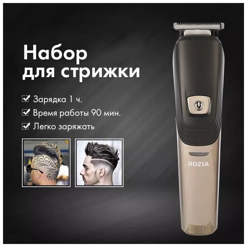 Профессиональный беспроводной триммер, машинка для стрижки волос, бороды и усов/салонная/домашняя/уход за волосами/для дома/серебристый