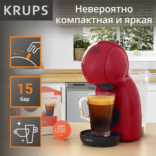 Кофемашина капсульная Krups KP1A01/KP1A05/KP1A08/KP1A3B10 Dolce Gusto Piccolo XS, красный