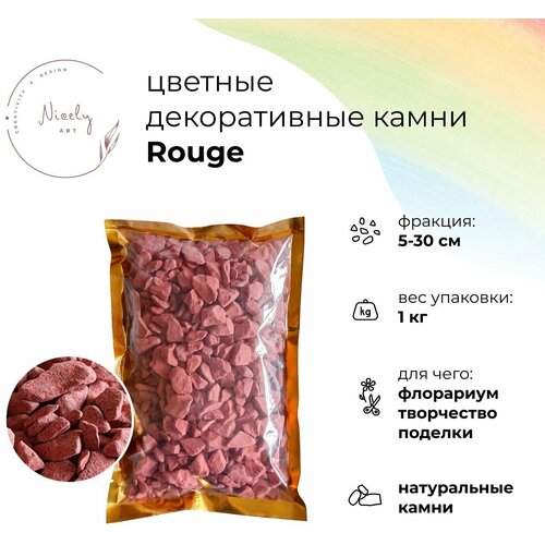 Натуральные камни для декора NICELY Rouge, 1 кг, 5-30 мм, для творчества и поделок, для флорариума, декоративный грунт