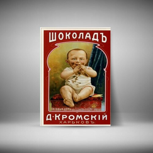 Постер 40х60 без рамы "СССР - Советские постеры"
