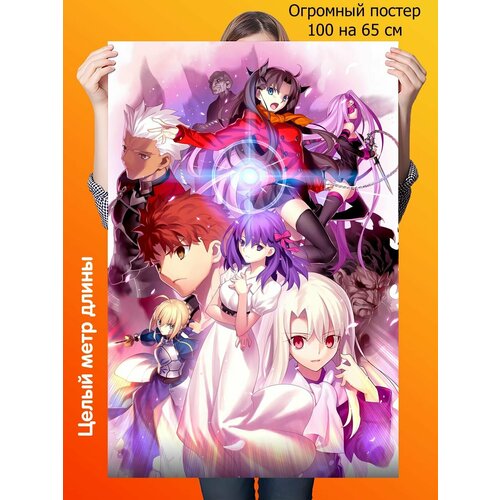 Плакат постер 100 на 65 см аниме Судьба Начало Fate