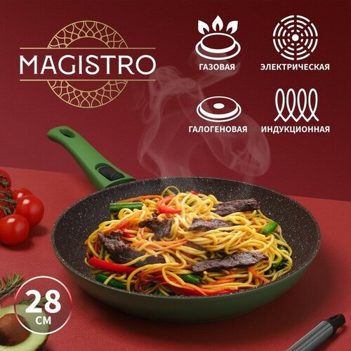 Magistro Сковорода кованая Magistro Avocado, d=28 см, съёмная ручка soft-touch, антипригарное покрытие, индукция, цвет зелёный