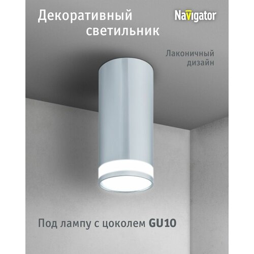 Декоративный светильник Navigator 93 335 накладной для ламп с цоколем GU10, хром