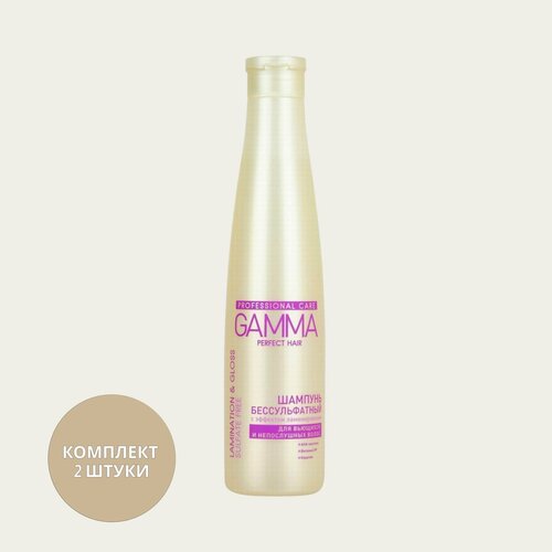 Свобода Шампунь Gamma Perfect Hair бессульфатный с эффектом ламинирования, 2шт