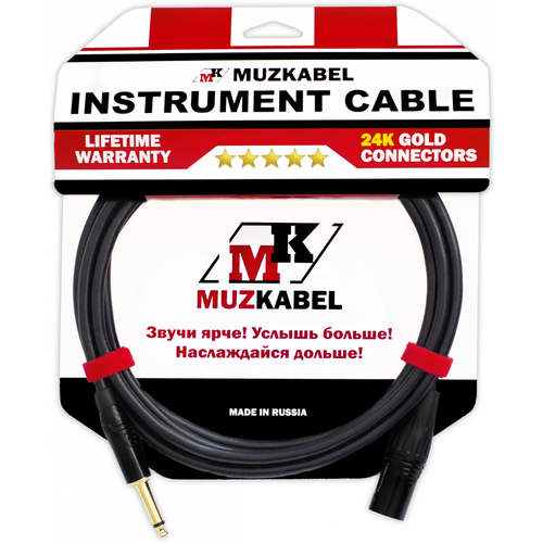 Инструментальный кабель MUZKABEL GBXMK3 - 15 метров, JACK - XLR