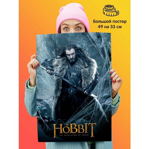 Постер плакат Хоббит Hobbit