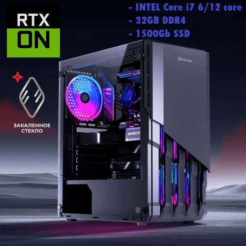 Мощный игровой компьютер (системный блок) Intel Core i7 6ядер/ nVidia RTX3060 Ti/ 32GB DDR4/ SSD 1Tb + SSD 512Gb/700W/Win 10 PRO