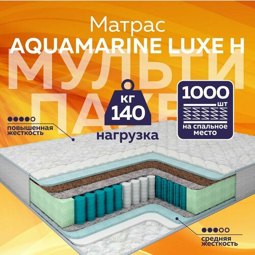 Матрас пружинный Aquamarine Lux H 130х200