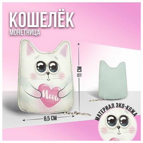 Кошелек NAZAMOK KIDS, мультиколор