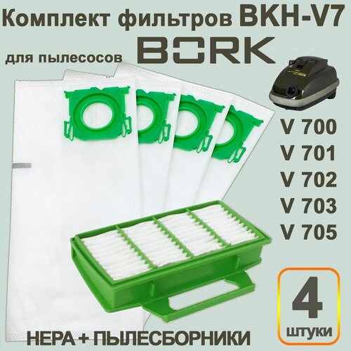 Комплект из 4 пылесборников типа V7D1 и HEPA-фильтра для пылесоса BORK V700-V705, V710-V713