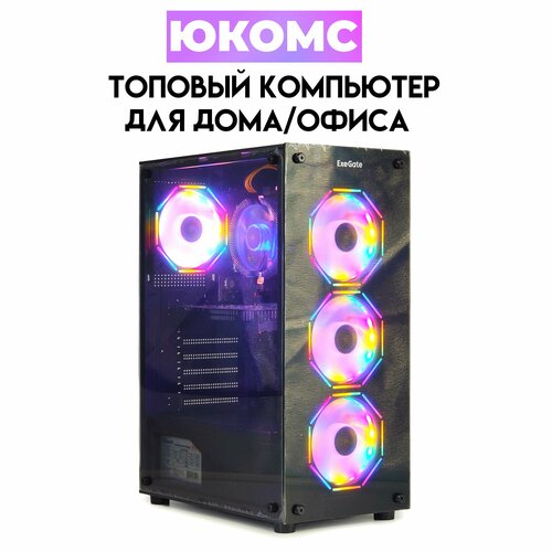 Системный блок юкомс Intel i5 2500, ssd 240gb, 8gb DDR3, БП 350W, win 10 pro, Black game case