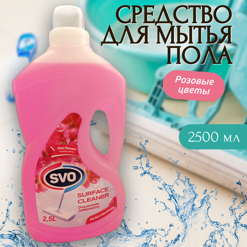 Средство для мытья пола универсальное SVO 2,5л розовые цветы