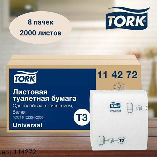 Туалетная бумага Tork Universal, листовая, система T3, 250 листов, 1сл, белая, 8 пачек (арт: 114272)