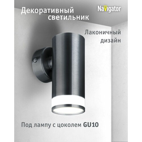 Декоративный настенный светильник Navigator 93 344 накладной для ламп с цоколем GU10, хром