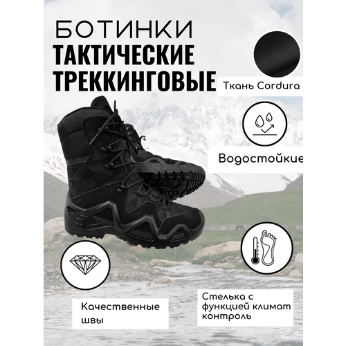 Ботинки берцы, размер 46, черный