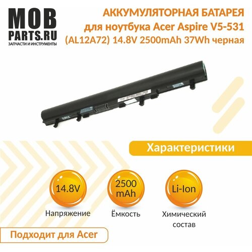 Аккумуляторная батарея для ноутбука Acer Aspire V5-531 (AL12A72) 14.8V 2500mAh 37Wh черная