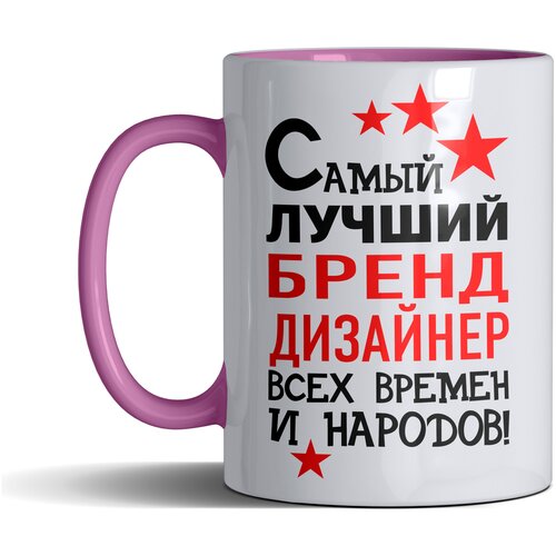 Кружка именная с принтом, надпись, арт профессии "Самый лучший Бренд-дизайнер всех времен и народов", цвет розовый, подарочная, 330 мл