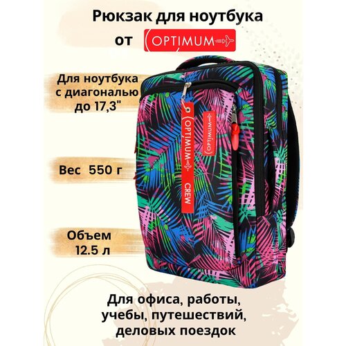 Рюкзак для ноутбука 15.6 17 17.3 дюймов мужской женский, листья