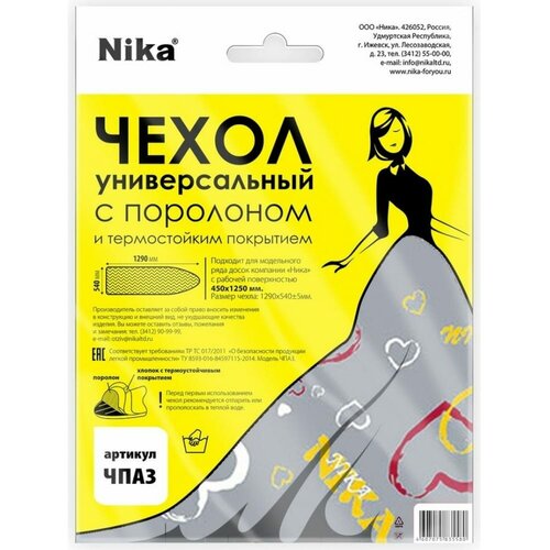 Антипригарный чехол для гладильной доски Nika NCPA3