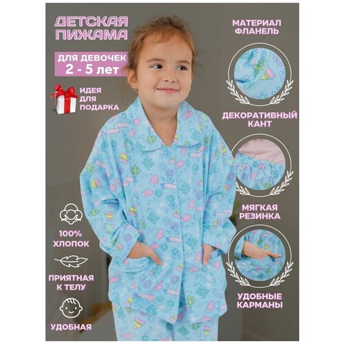 Пижама  NUAGE.MOSCOW, размер 2, голубой