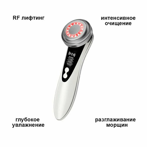 Аппарат для RF лифтинга и омоложения кожи лица 4 в 1