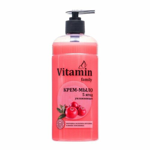 Vitamin Family Крем-мыло "5 ягод", увлажняющее, 650 мл