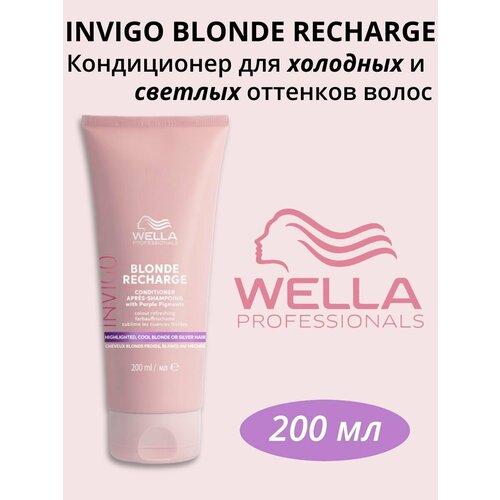 Wella Professionals Оттеночный бальзам для холодных светлых оттенков волос Invigo Blonde Recharge, 200мл