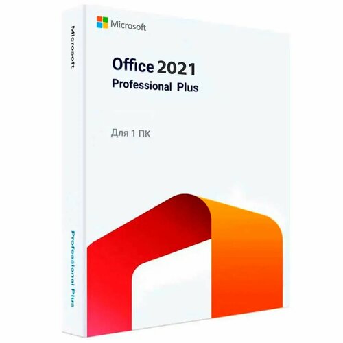 Microsoft Office 2021 Professional Plus - 32/64 бит, Retail, 1ПК, Мультиязычный
