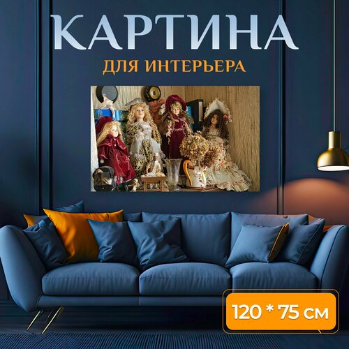 Картина на холсте "Куклы, коллекция, кукла" на подрамнике 120х75 см. для интерьера