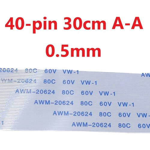 Шлейф FFC 40-pin Шаг 0.5mm Длина 30cm Прямой A-A AWM 20624 80C 60V VW-1