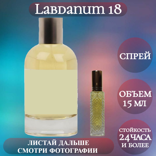 Духи Labdanum 18; ParfumArabSoul; Лабданум 18 спрей 15 мл