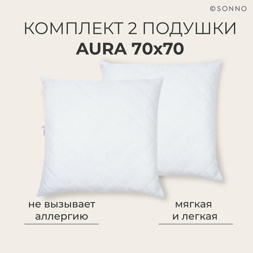 Комплект подушек для сна и отдыха SONNO AURA ослепительно белый, гипоаллергенная, средней жесткости, регулируемая поддержка, съемный чехол, 70x70 см, высота 15 см, 2 шт