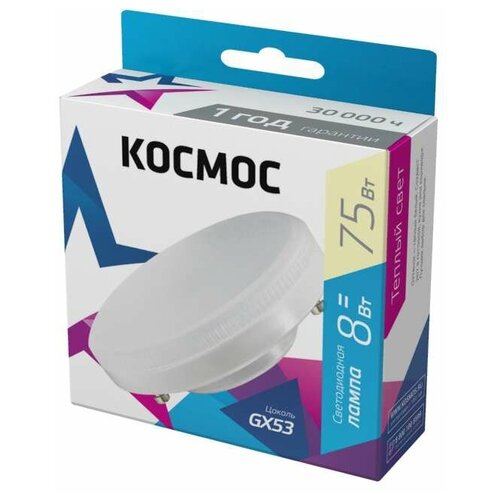 Лампа светодиодная 8Вт 220В GX53 3000К космос Lksm_LED8wGX5330C