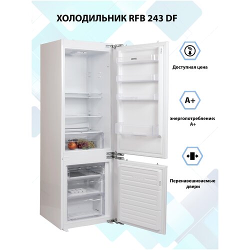 Холодильник встраиваемый VESTEL RFB 243 DF
