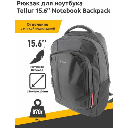 Рюкзак для ноутбука Tellur 15.6 Notebook Backpack black