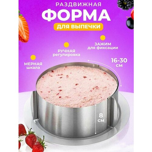 Форма для выпечки / форма для запекания / форма кольцо