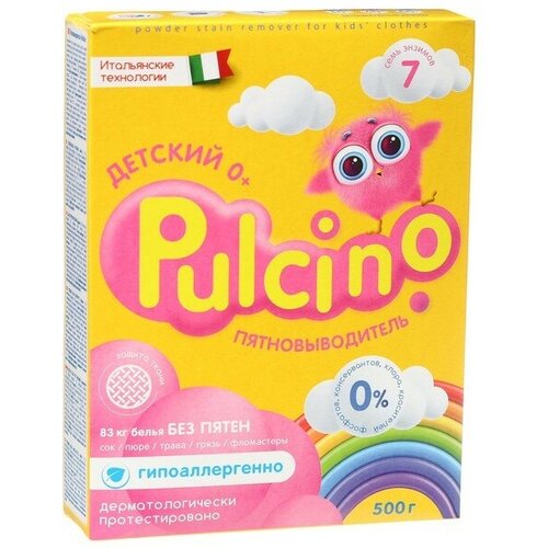 Пятновыводитель Pulcino для белья, детский 0+ , 500 гр 9669067