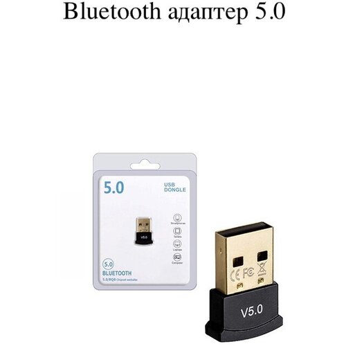 Блютуз адаптер USB Bluetooth для ПК компьютера ноутбука блютуз для наушников мыши компьютерный беспроводной