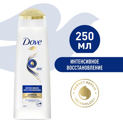 DOVE Hair Therapy шампунь интенсивное восстановление для поврежденных волос 250 мл