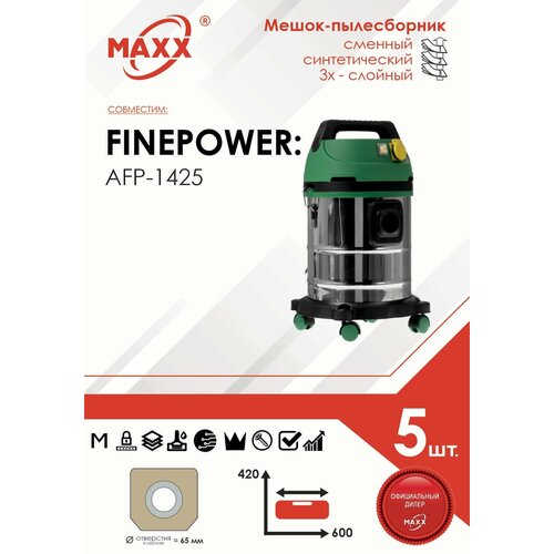 Мешок - пылесборник 5 шт. для пылесоса FinePower AFP-1425