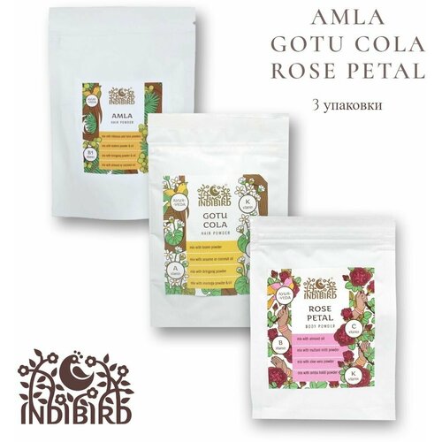 Набор Indibird Порошок-маска для лица и тела: Лепестки розы (Rose petals) 50 гр, Готу Кола (Gotu Cola) 50 гр, Амла (Amla) 100 гр