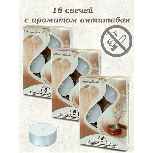 Свеча чайная ароматизированная 18 шт / 3 уп " Антитабак "